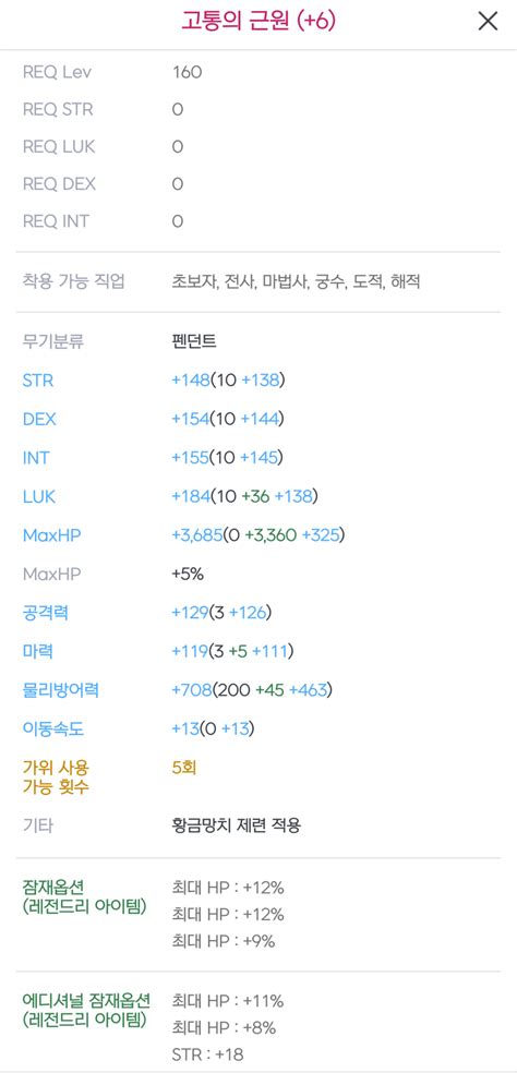 메이플스토리 인벤 추옵 근데 개꼴받네 진짜 메이플스토리 인벤 전사 직업게시판