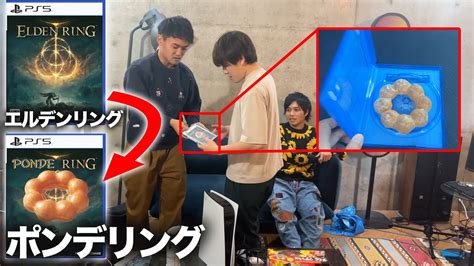 水溜りボンドに借りていた『エルデンリング』を『ポンデリング』にして返却してみた。 Youtube