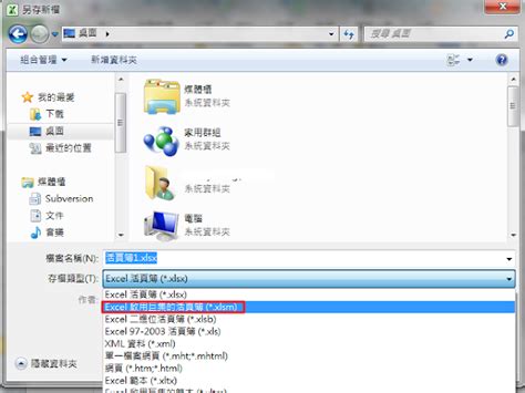Whats 筆記本 Excel Vba 取得當前的sheet Name 與巨集的函數建立使用