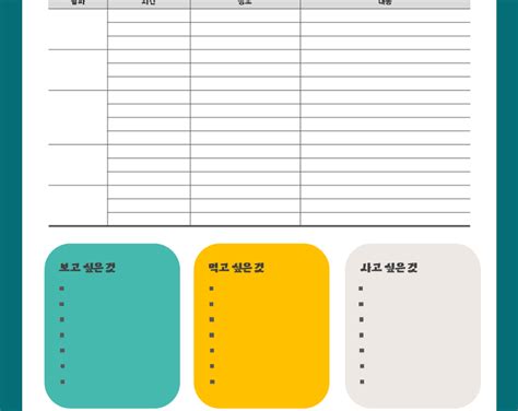 [goodnotes Template Free Download] 굿노트 여행 일정표 양식 삼성노트 Pdf 무료 템플릿
