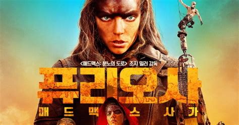 매드맥스 세계관 창조자 조지 밀러 감독 내한‥‘퓨리오사 개봉 앞두고