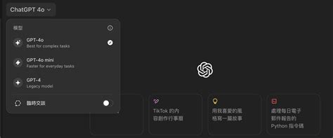 Openai推出新模型gpt 4o Mini：性價比最高可免費使用，今秋引入蘋果iphone 動區動趨 最具影響力的區塊鏈新聞媒體