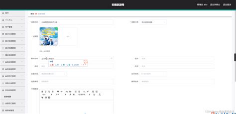 springboot java php node python安徽旅游网【计算机毕设】 csdn博客