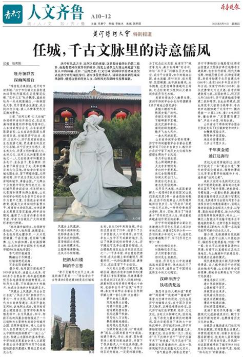 齐鲁晚报数字报刊 Cn