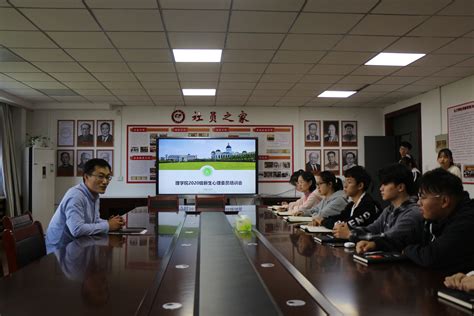 理学院召开2020级心理委员培训会河南农业大学理学院