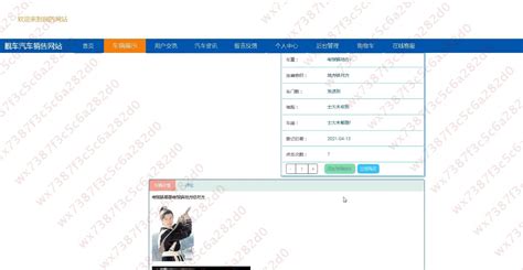 毕业设计项目 靓车汽车销售网站源码10000字论文汽车销售网站代码 Csdn博客