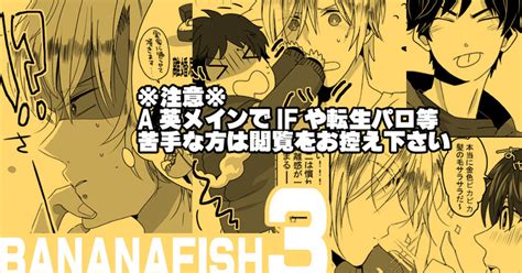 Bf【腐】 Bfログa英③ いちむらのマンガ 漫画 A英 Bf【腐】1000users入り Pixiv