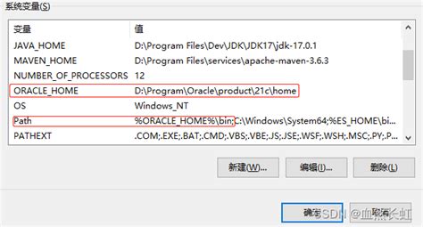 oracle21c windows版本的安装、卸载、环境变量配置、避坑指南 ora 12514 为什么安装目录没有bin目录