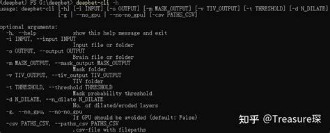 Python科研图像处理——deepbet颅骨剥离 知乎