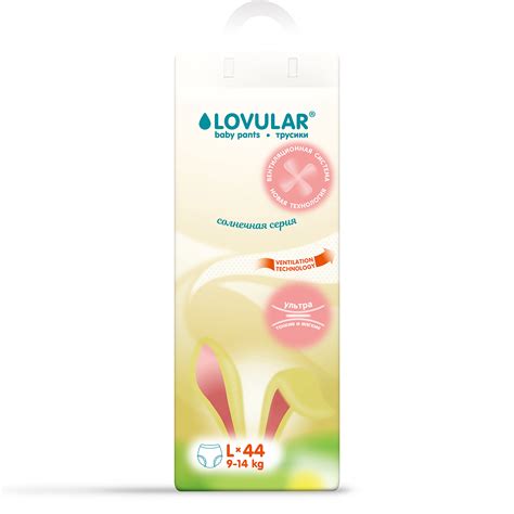Трусики LOVULAR Солнечная серия L (9-14 кг) 44 шт. купить по цене 1239 ...