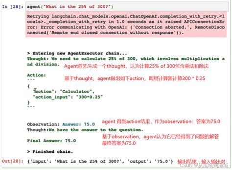 Langchain手记 Agent 智能体langchain智能体 Csdn博客