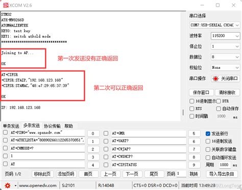 自我总结：关于8266at指令返回错误的问题 如何可以获取esp8266at指令报错信息 csdn博客
