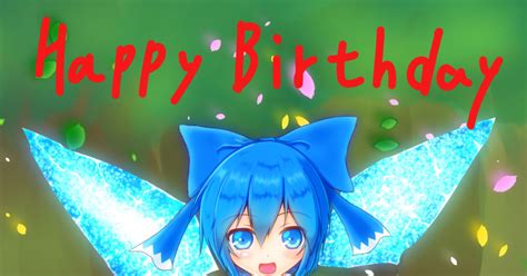東方 Happy Birthday！ 星月 悠のイラスト Pixiv