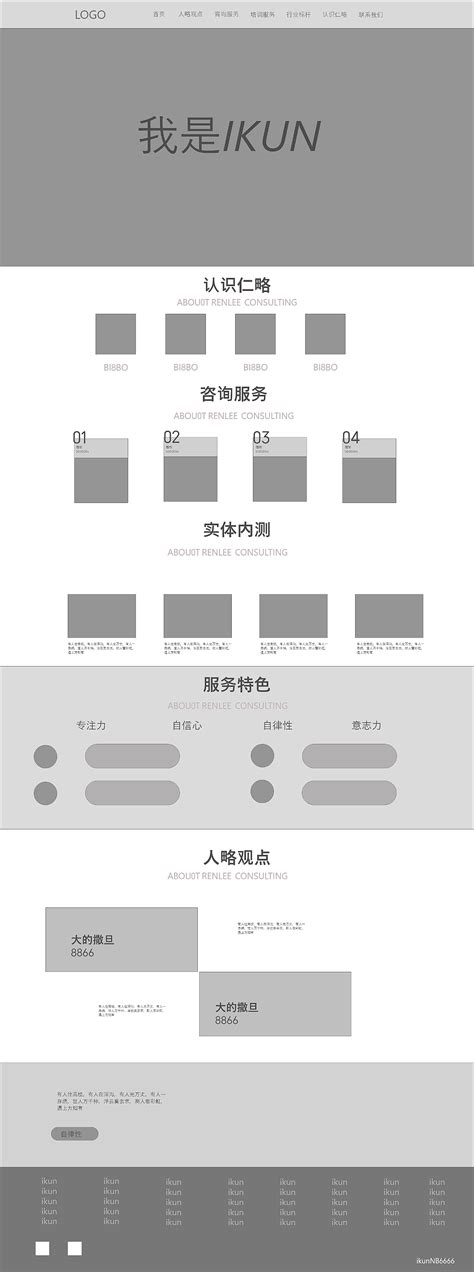 网站原型图qhsssss 站酷zcool