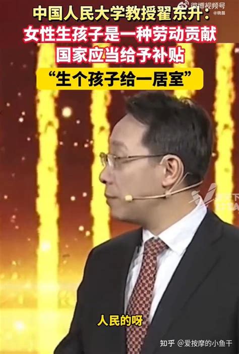 “教授建议生个孩子给一居室”，你怎么看 知乎