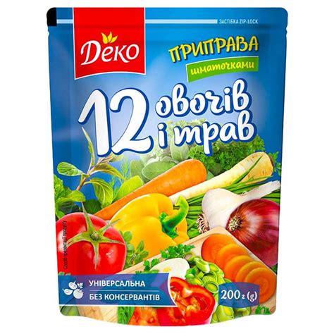 ᐉ Приправа 12 овочів і трав шматочками Деко 200 г 3096 • Краща ціна в Києві Україні • Купити