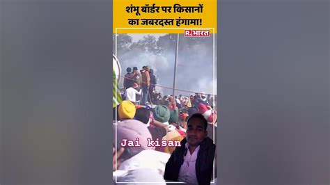 Kisan Andolan Sambhu Border Par Farmersprotest Sambhuborder