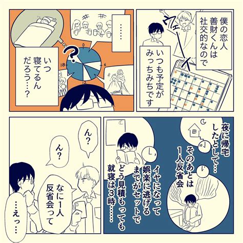 創作bl「埋められない溝がある 創作bl 」かくたすず🖋2月単行本発売の漫画