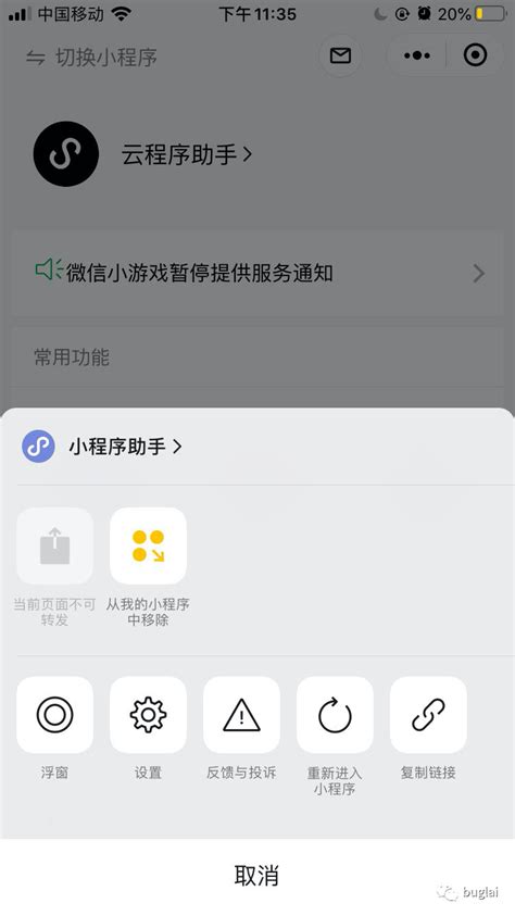 微信开放社区