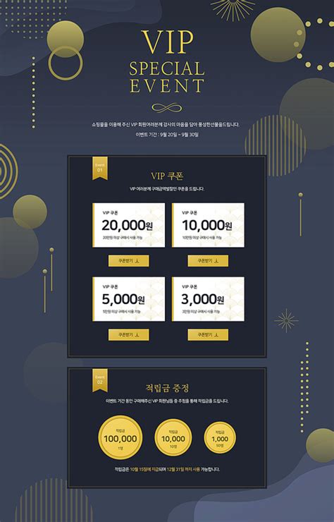 유토이미지 Vip 고객 이벤트