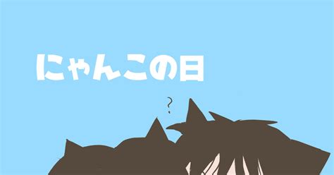 進撃の腐人 猫の日しょたリヴァエレ 猫柳のマンガ 漫画 リヴァエレ ミケさんかっけえええ Pixiv