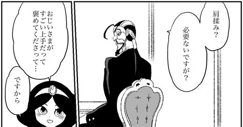 魔人の執事とお嬢様 魔人の執事とお嬢様 番外編その17 くさりかけのマンガ 漫画 アラジンディズニー Pixiv
