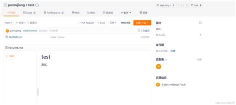 Git如何上传代码至GitHub CSDN博客