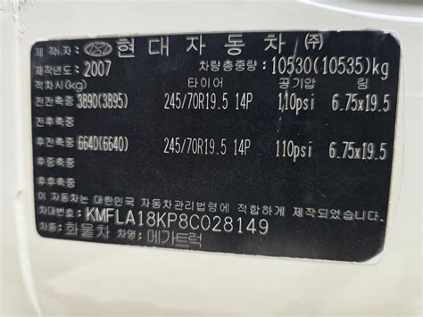 현대 메가 5톤 스텐 살수차 08년형 250마력 스텐 탱크 신규 장비 전방 고압 회전 가능 자연 및 고압전문가들