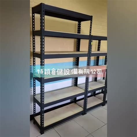 456層黑色免螺絲角鋼層架組 Youtube