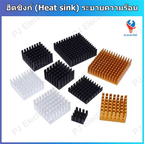 1 ชิ้น ฮีตซิงก์ Heatsink ระบายความร้อนขนาดเล็ก แผงระบายความร้อน ชิปขนาดเล็ก Power Transistor