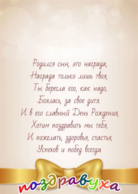 Открытки маме с днем рождения сына