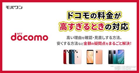 ドコモ・ケータイユーザーに「らくらくホン」がおすすめ！専用料金プランも解説 モバワン 格安sim・格安キャリアの情報サイト