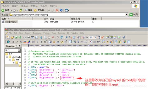 Dvwa通关教程之环境搭建hackbar Server 2008 Csdn博客
