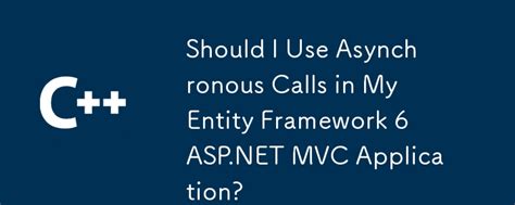 我應該在我的 Entity Framework 6 Aspnet Mvc 應用程式中使用非同步呼叫嗎？ C Php中文網