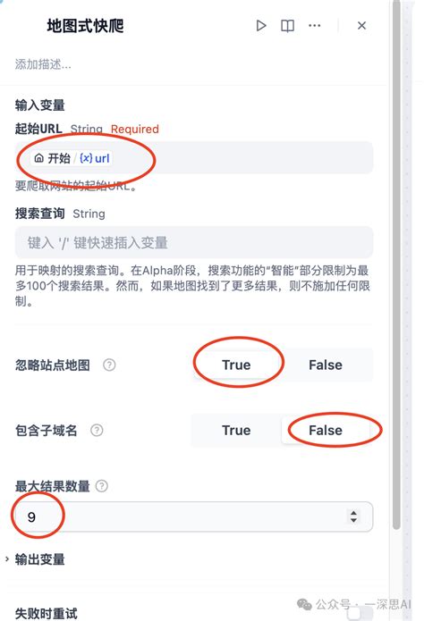 deepseek dify：爬取网站多篇文章，批量提取和输出热点摘要（一） 人工智能 bagell deepseek技术社区