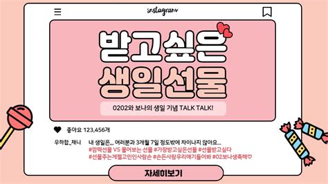 만든이우리 9회 선물에 관한 이야기의 모든 것 Youtube
