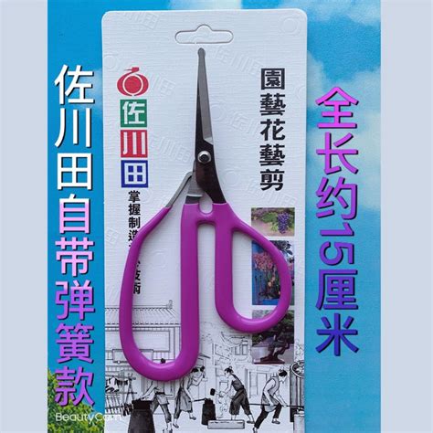 【台灣暢銷】佐川田自帶一體彈簧省力不傷果葡萄疏果稀果園藝花藝剪不鏽鋼剪刀 蝦皮購物