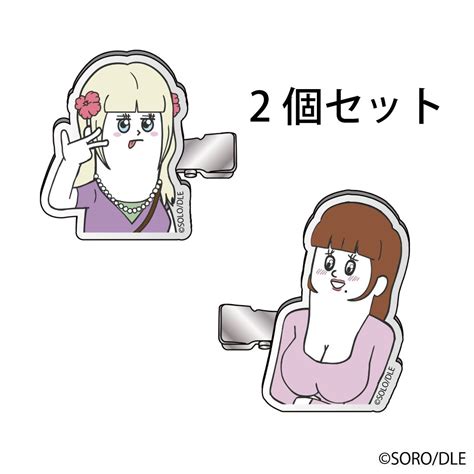 Dmmオンクレで「そろ谷のアニメっち」のグッズが登場！ Gamepress Ai ゲームプレス