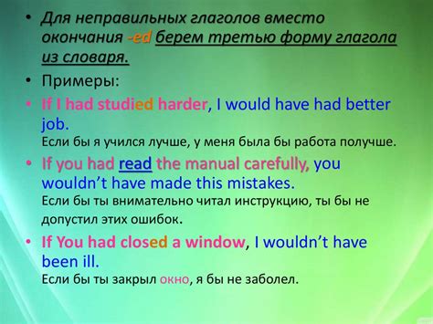 Условные предложения 1 2 3 типа презентация онлайн