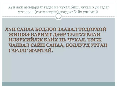 гэр бүлийн харилцааны үндсэн ойлголт 3 Pptx