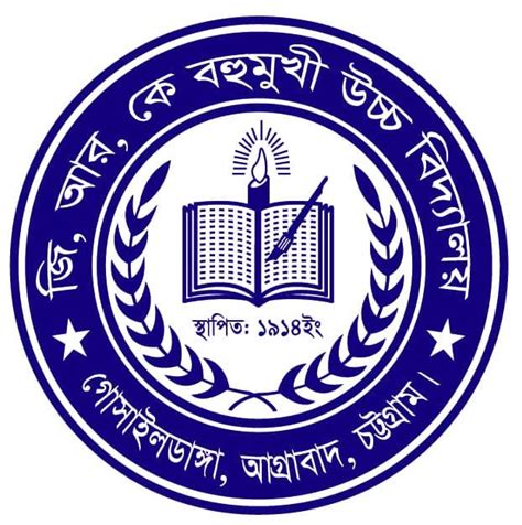 জি আর কে বহুমুখী উচ্চ বিদ্যালয় Chittagong