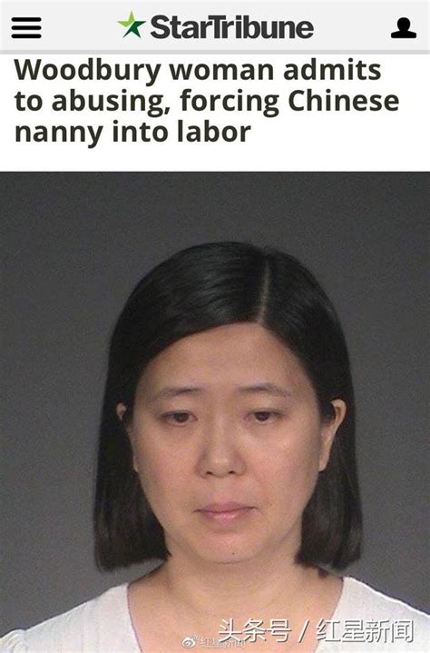 虐待中國保姆 美國華人女子面臨入獄、遣返 每日頭條