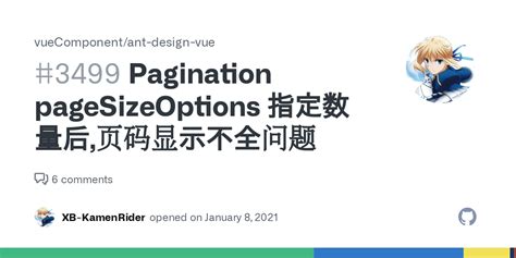 Pagination Pagesizeoptions 指定数量后页码显示不全问题 · Issue 3499 · Vuecomponent