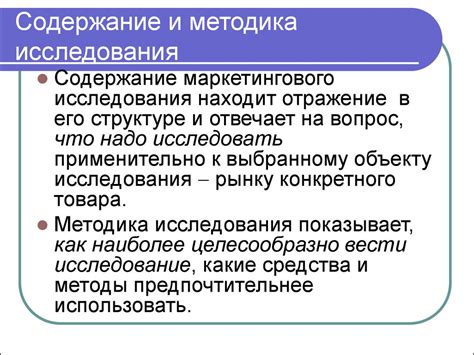 Тема 2 Комплексное исследование и сегментация рынка в системе