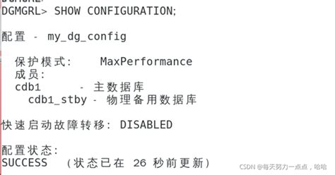 Data Guard DGMGRL常用命令 dgmgrl 命令 CSDN博客