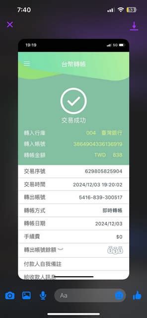 這是賣貨便詐騙嗎 網路購物板 Dcard