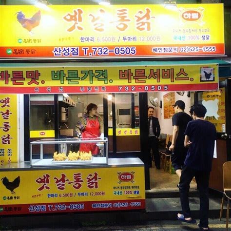매장사진 옛날통닭 산성점