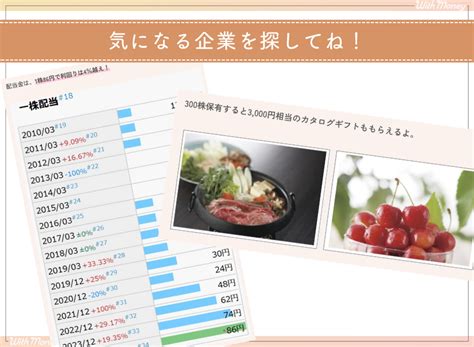 【配当金をもらう！】12月に1株持ってればお金がもらえる！高配当株リスト Withmoney お金の図書館