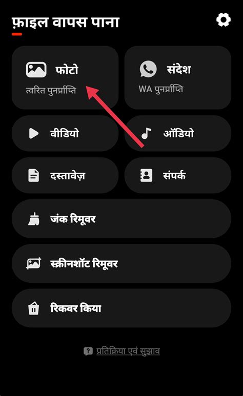 मोबाइल से डिलीट हो चुके फोटो वापस लेने के ट्रिक्स Mobile Mai Delete