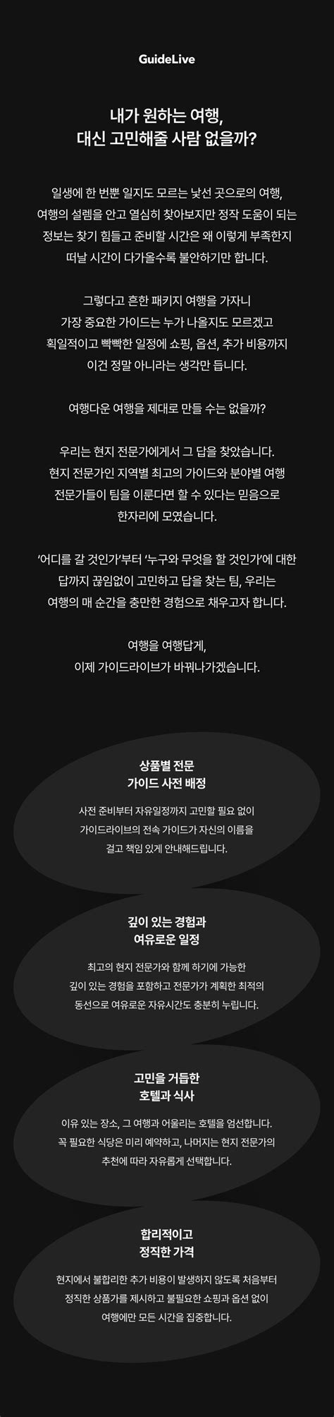 이혜원 가이드와 4일간의 스페인 남부 여행 트리플 투어티켓